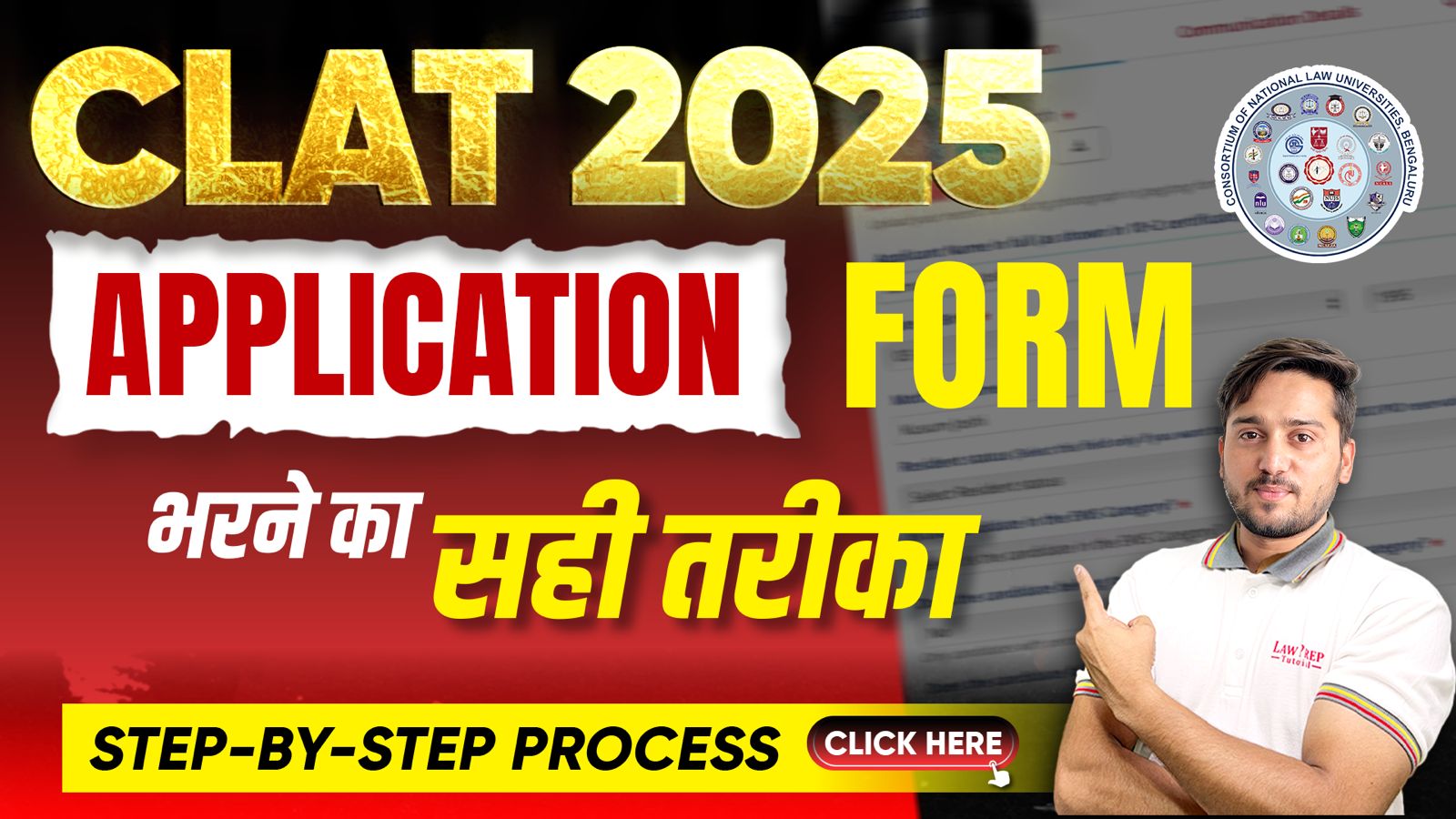 Law Prep Tutorial: Best CLAT